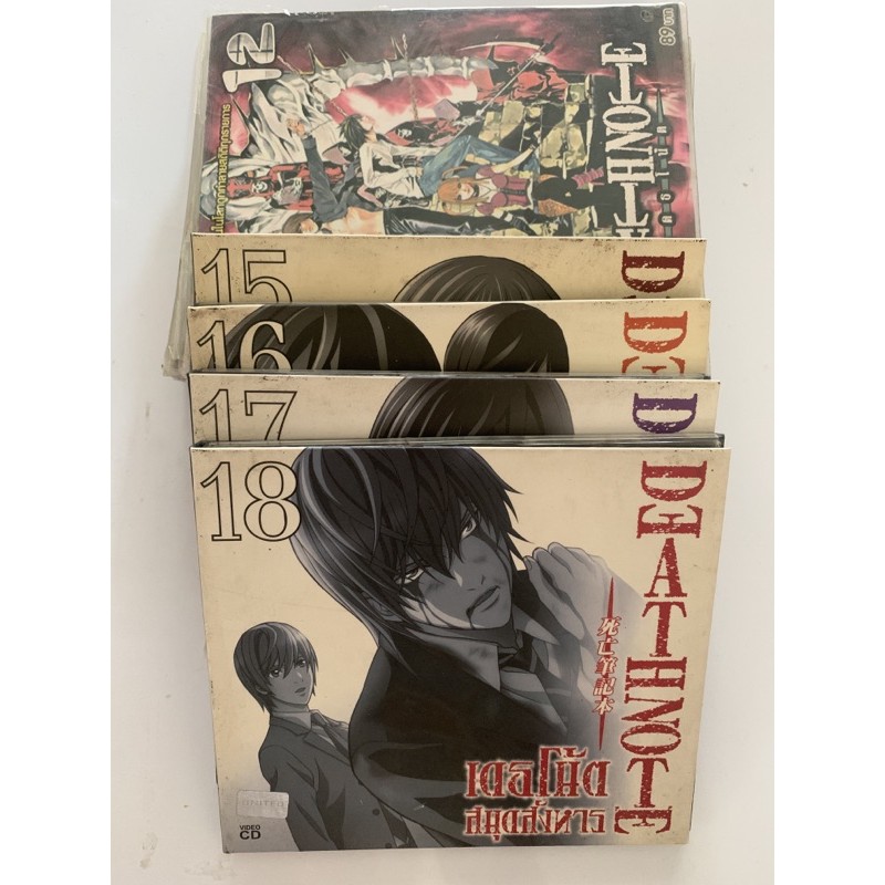 Death Note เดธโน้ต VCD 1-18 แผ่นจบ | Shopee Thailand