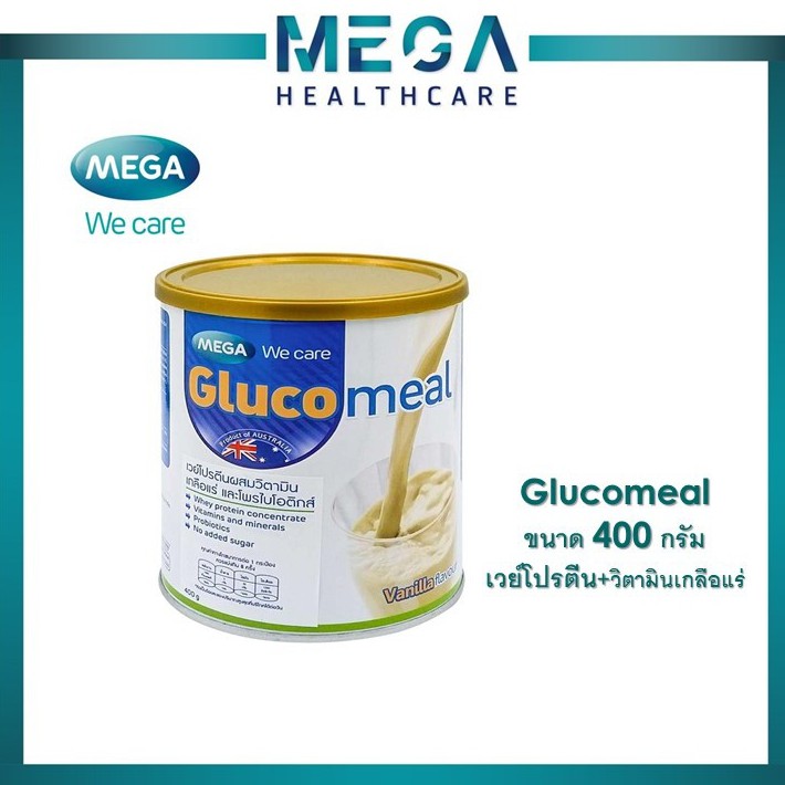 Mega We care Glucomeal 400 g. กลูโคมิล เวย์โปรตีนผสมวิตามิน เกลือแร่ ...