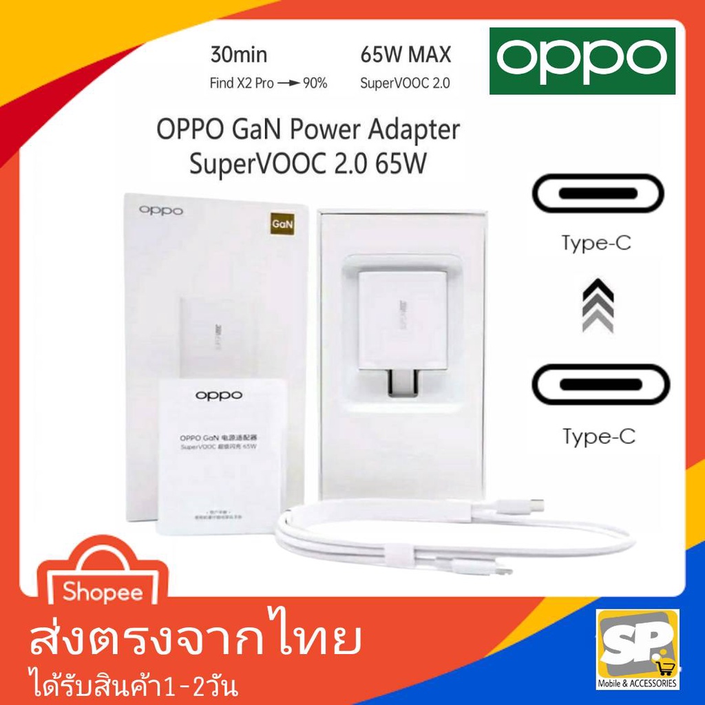 ชุดชาร์จเร็วOPPO 65W 10V-6.5A. SUPERVOOC รุ่นGaN สายชาร์จด่วน TypeC To TypeC ตรงรุ่น Reno7 7Pro ...