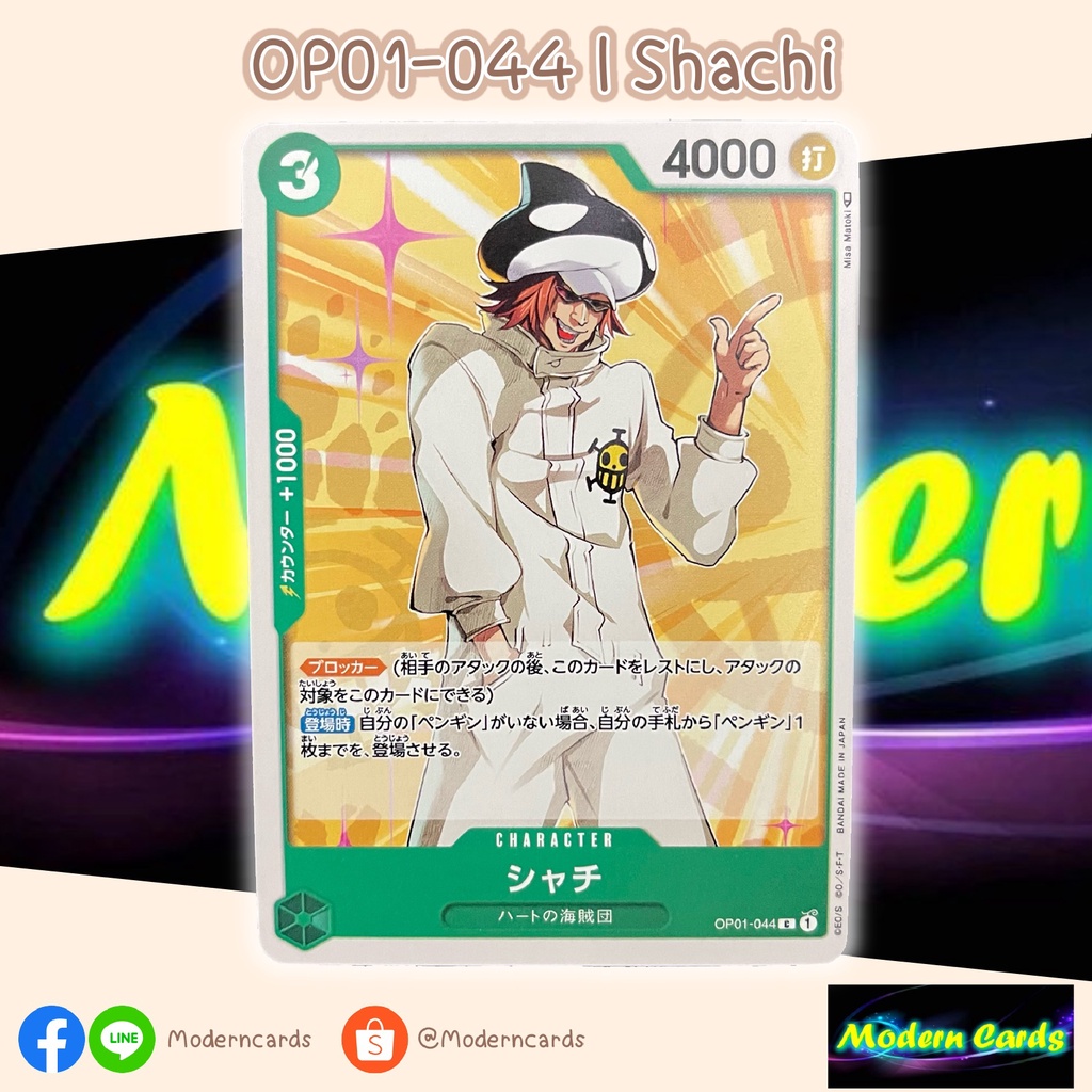 OP01-044 | Shachi | One Piece Card Game | Shopee Thailand