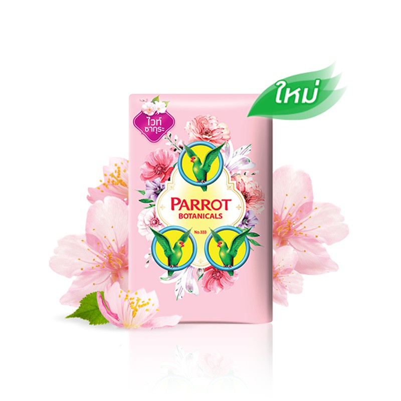 1 ก้อน สบู่นกแก้ว Parrot Herbal สบู่นกแก้ว 55-60 กรัม 1 ก้อน ก้อนเล็ก ก้อนเดียวก็ขาย ราคา ต่อ ...