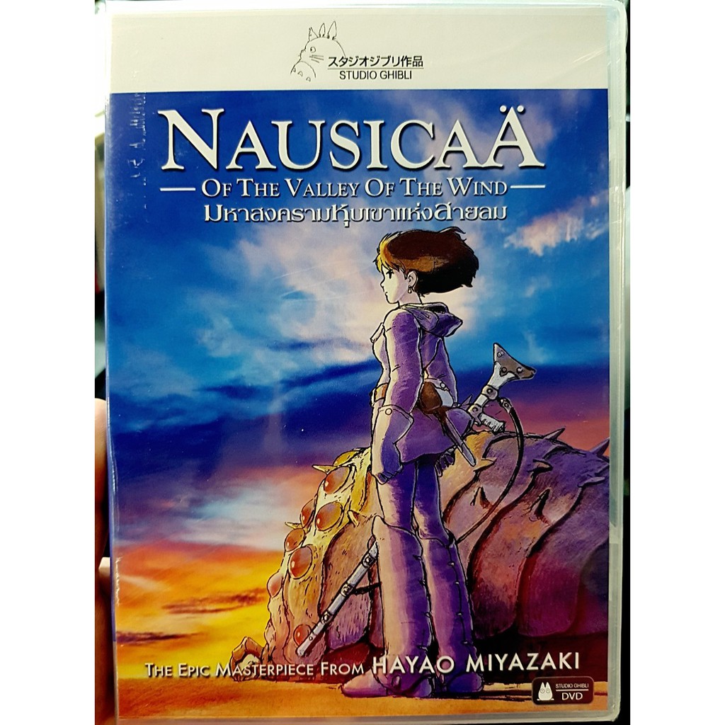 DVD : Nausicaa of the Valley of the Wind (1984) มหาสงครามหุบเขาแห่งสายลม Studio Ghibli | Shopee ...