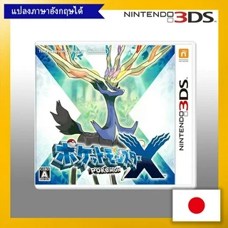 ช้อป Pokemon x ง่าย ๆ บน Shopee | ส.ค. 2024