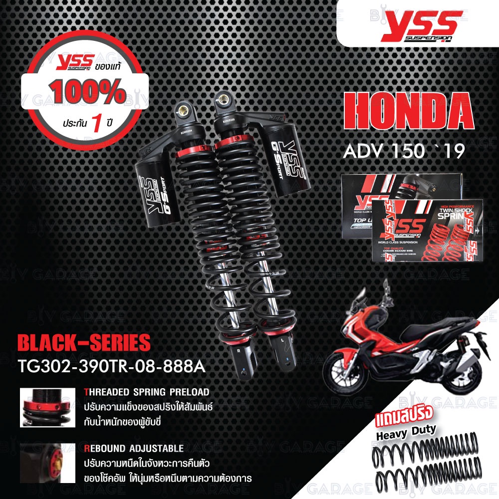 YSS โช๊คแก๊ส G-SPORT BLACK SERIES ใช้อัพเกรดสำหรับ HONDA ADV 150 '19 ...