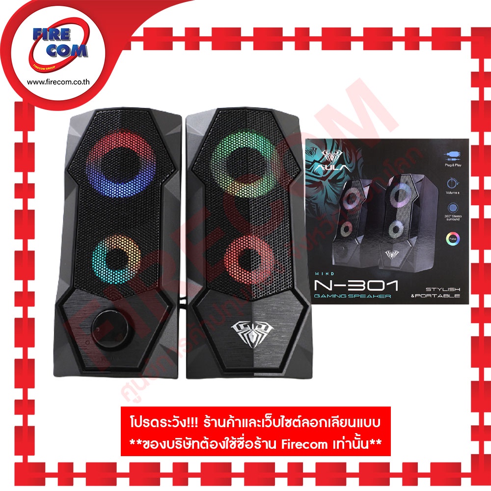 ลำโพง SPEAKER AULA Wind N-301 10W RGB Gaming Speaker (2.0Ch.) สามารถออกใบกำกับภาษีได้ | Shopee ...