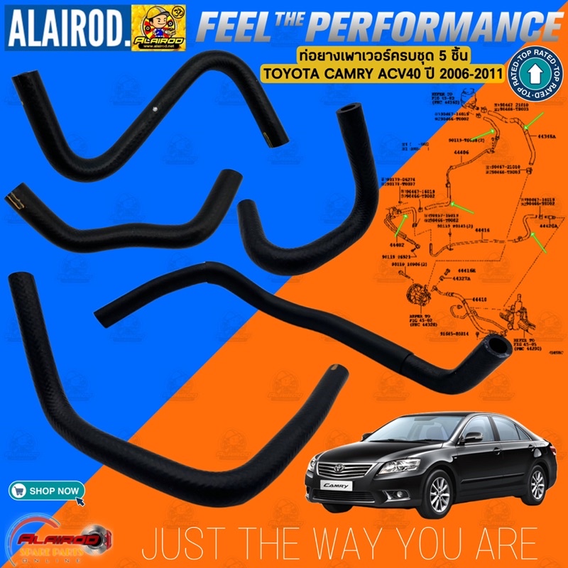 ท่อยางเพาเวอร์ ครบชุด (5 ชิ้น) TOYOTA CAMRY ACV40,ACV41 ปี 2006-2011 ...
