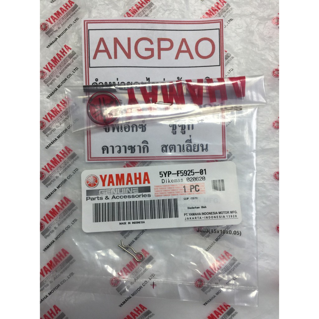 คลิ๊บผ้าเบรค แท้ศูนย์ รถYAMAHAทุกรุ่นไม่เกิน400CC(ยามาฮ่า) คลิ๊บ/คลิ๊บ ...