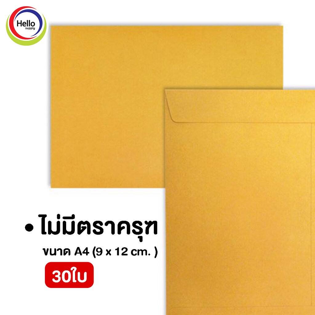 ซองเอกสาร Ka ซองน้ำตาล A4 ตราครุฑ ไม่มีตรา หนา 125 แกรม มีหลายขนาด แพ็ก