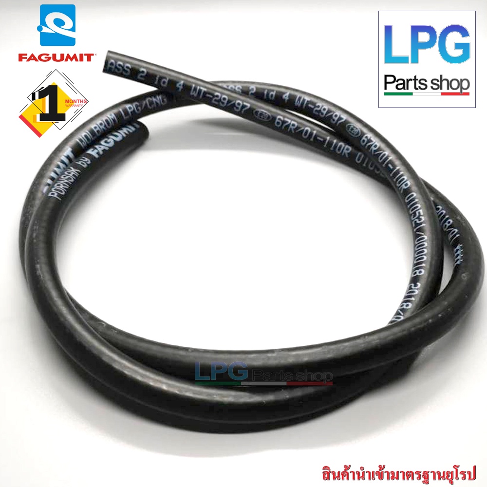 (Fagumit) ท่อยางแก๊ส LPG 4.0, 4, 5, 6, 12 ,16 มิล / ท่อยางน้ำ 5/8 (CODAN) | Shopee Thailand