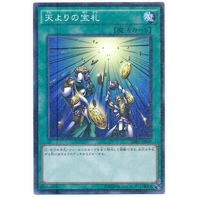 MB01 MB01-JP026 Card of Sanctity Millennium Box Gold Millennium Rare MB01-JP026 0807001007144 ...