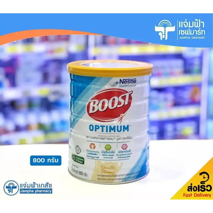 Nestle Boost Optimum บูสท์ ออปติมัม อาหารสูตรครบถ้วน กลิ่นวานิลลา 400 / 800 กรัม | Shopee Thailand
