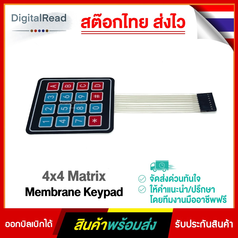 4x4 Matrix Membrane Keypad สต็อกไทยส่งไว | Shopee Thailand