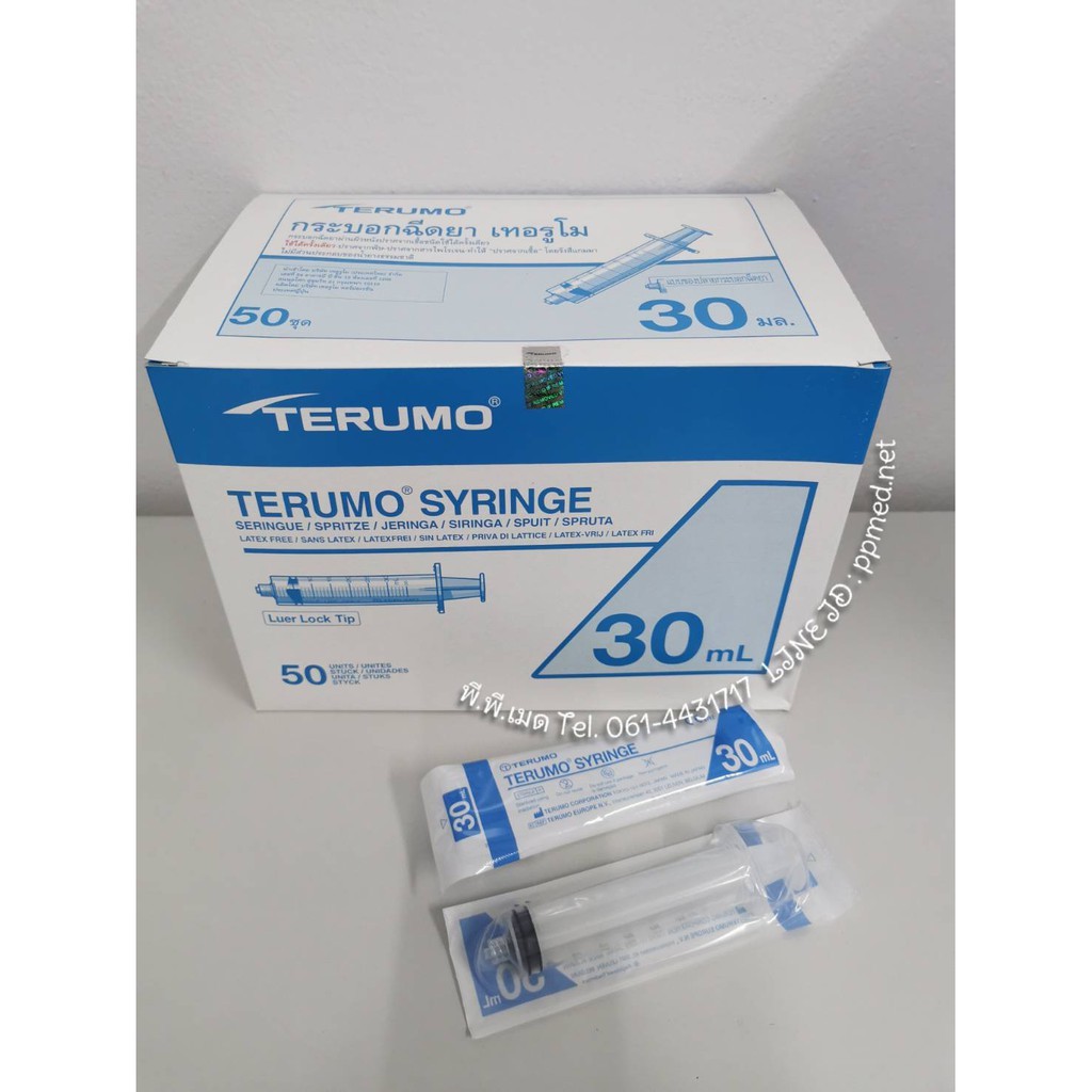 ไซริงค์ฉีดยา/กระบอกฉีดยา ชนิดหัวล็อค Luer Lock (Disposable Syringe) 3, 5,10,30,50 ml Syring ...