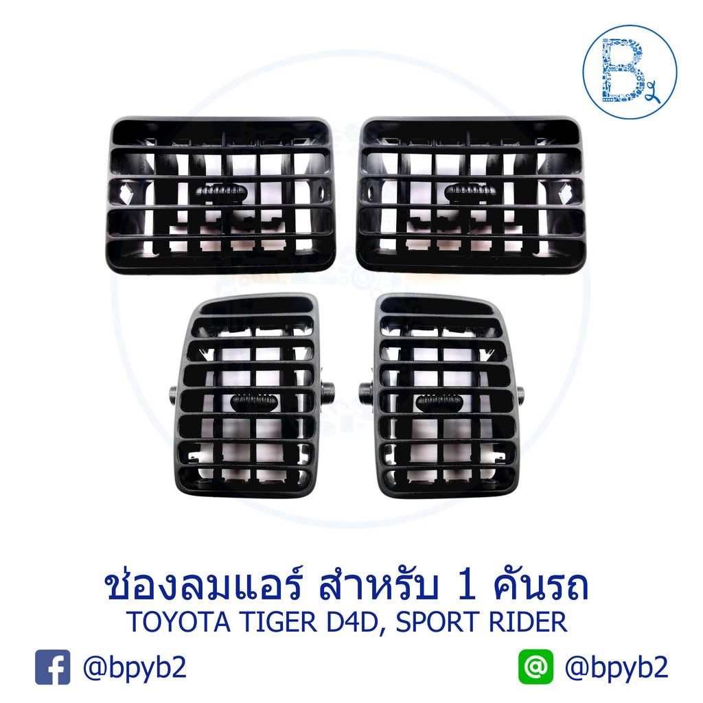 ช่องแอร์ ช่องลมแอร์ TOYOTA TIGER LN145,TIGER D4D KDN151-166, SPORT ...