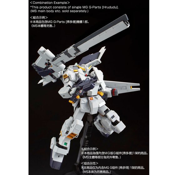 Premium Bandai MG RX-121-1 Gundam TR-1 [Hazel Custom] + FF-X29A G-PARTS[HRUDUDU] (ได้ของสองกล่อง ...