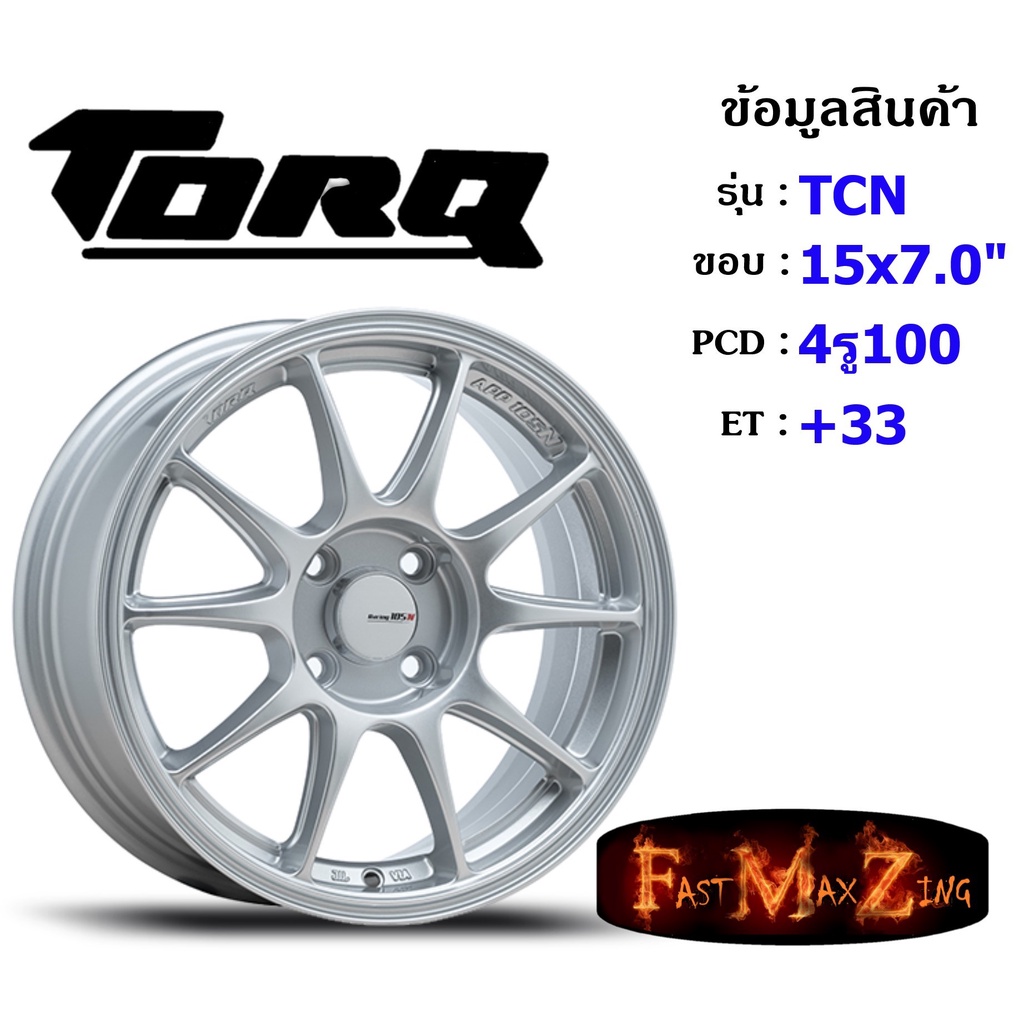 TORQ Wheel TCN ขอบ 15x7.0" 4รู100 ET+33 สีSL ล้อแม็ก ทอล์ค torq15 แม็ก ...