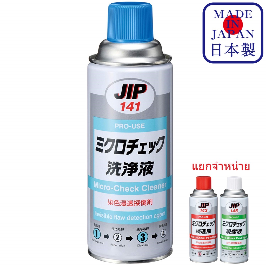 JIP141 นํ้ายาตรวจสอบรอยร้าวละเอียดสูงที่สุด น้ำยาเร่งปฏิกริยา เช็ครอย ...