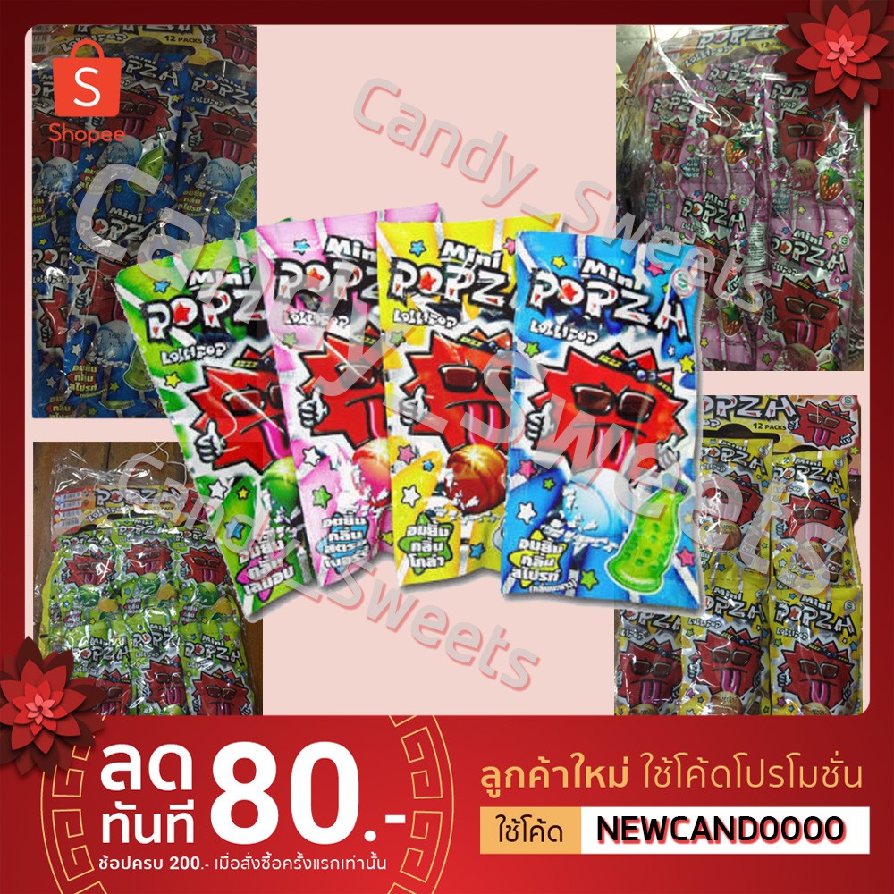 Popza อมยิ้ม ลูกอม Lollipop ( แพ็คละ 30 บาท!! ) | Shopee Thailand