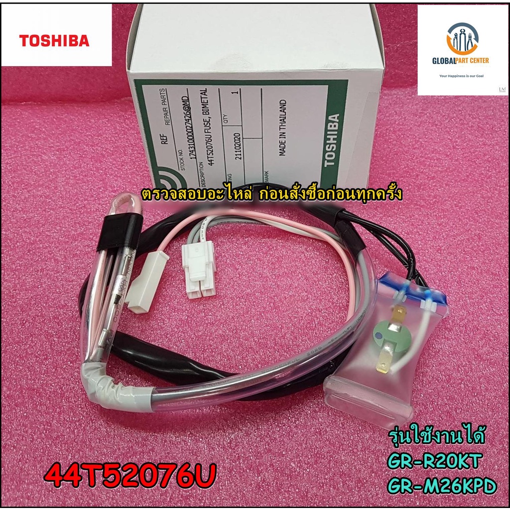 ขายอะไหล่ของแท้/ไบเมนทอลโตชิบา+บวกฟิวส์/FUSE+BIMETAL/TOSHIBA(โตชิบา ...