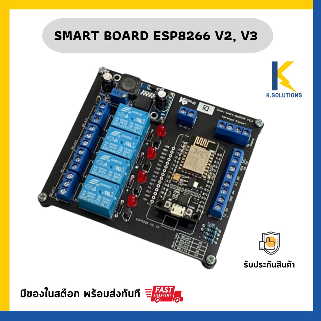 Smart Board ESP8266 v2, v3 (พร้อมคู่มือ) | Shopee Thailand