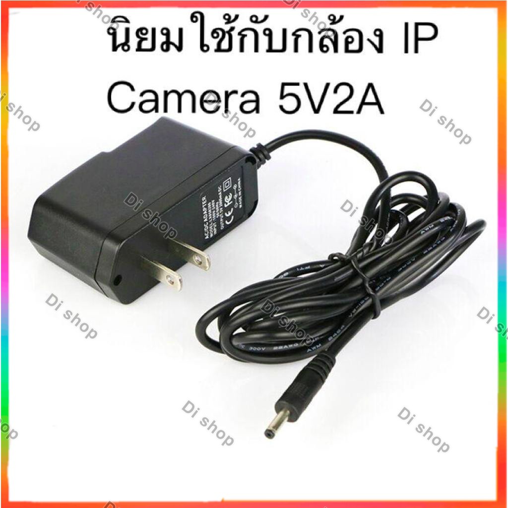 DC อะแดปเตอร์ สำหรับ IP CAMERA Adapter 5V 2A 2000mA (DC 3.5*1.35MM ...