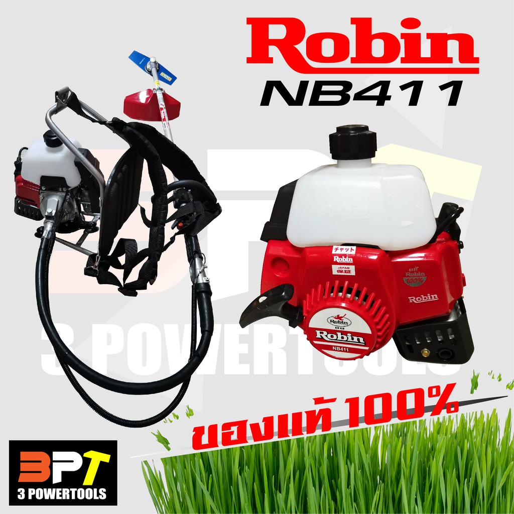 เครื่องตัดหญ้าโรบิ้น (Robin) NB411 ข้ออ่อน ของแท้100%ลิขสิทธิ์จากประเทศ ...