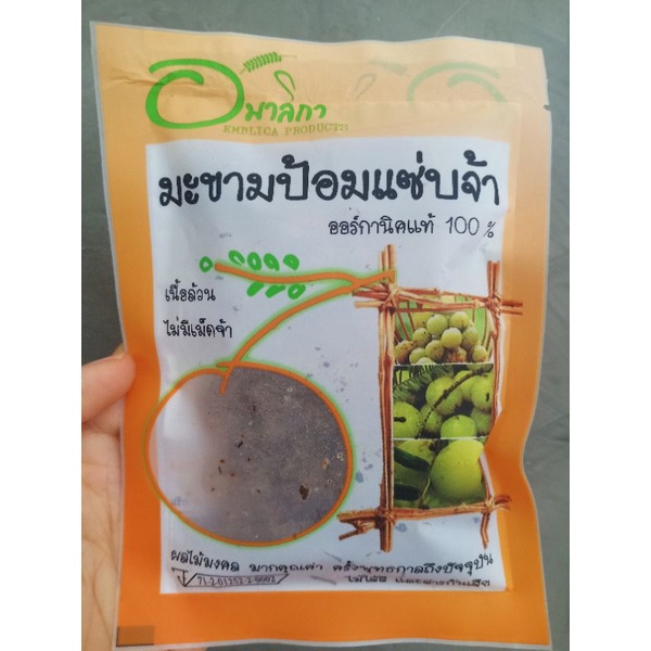 มะขามป้อมแซ่บจ้า รสเด็ด รสแซ่บ 110 กรัม พร้อมส่ง ล็อตใหม่ | Shopee Thailand