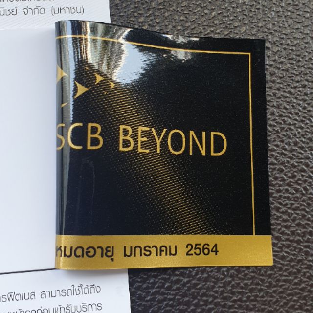 สติกเกอร์บัตรจอดรถ บัตรจอดรถ scb beyond platinum | Shopee Thailand