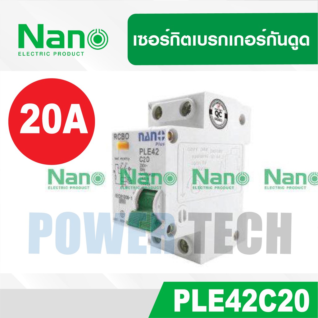 RCBO เซอร์กิตเบรกเกอร์ เบรคเกอร์ กันดูด NANO PLUS 2Pole 10kA 20A PLE42 C16-63 | Shopee Thailand