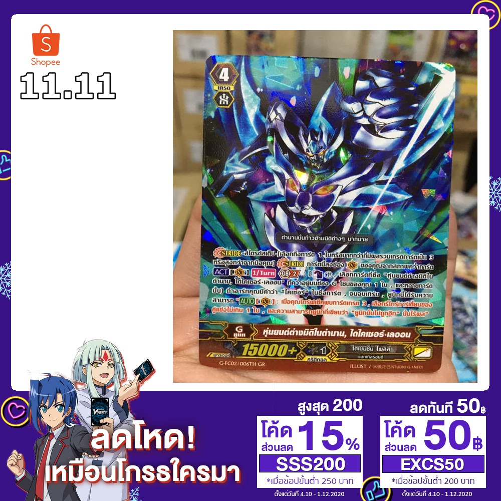 GFC02/006TH GR หุ่นยนต์ต่างมิติในตำนาน,ไดไคเซอร์.เลออน | Shopee Thailand