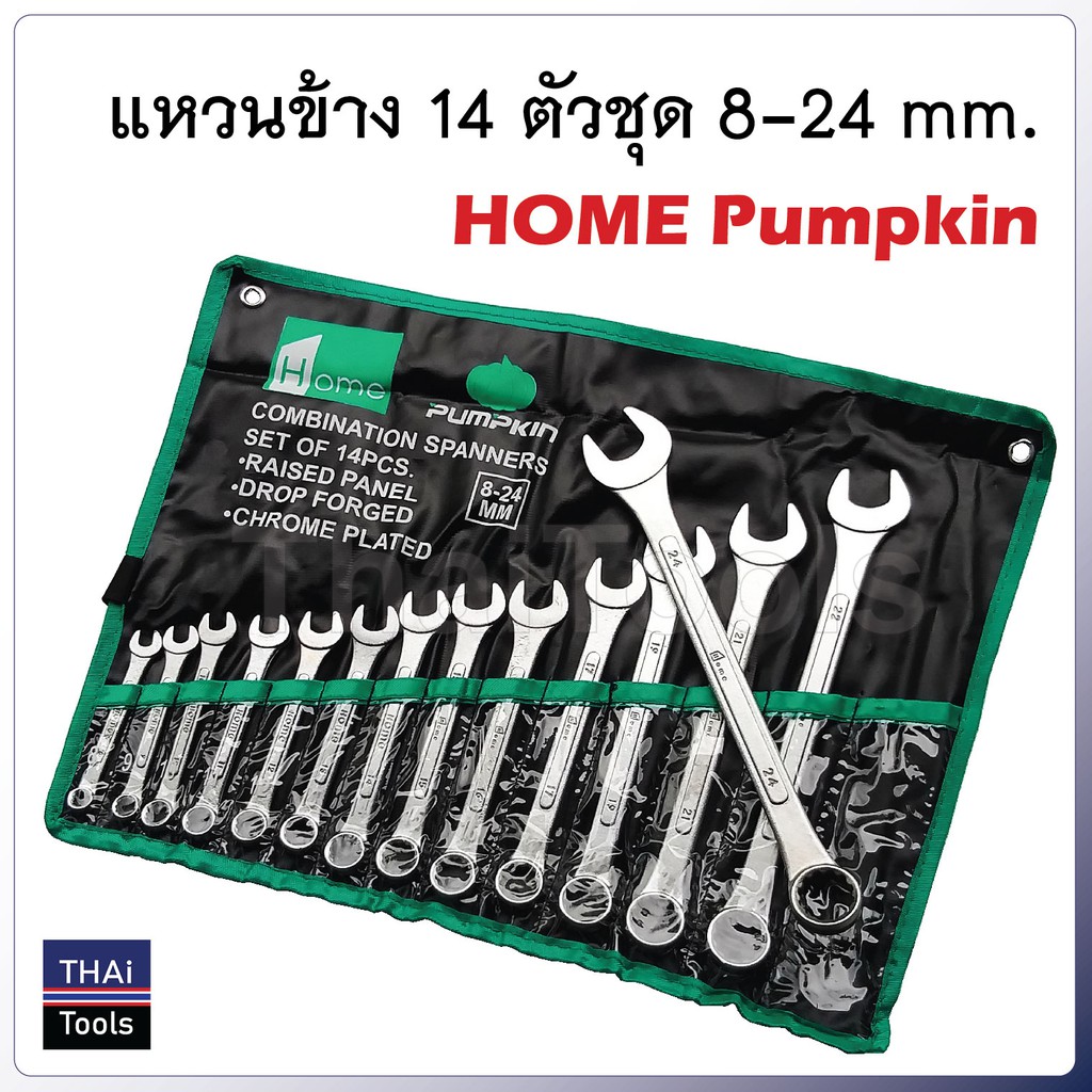 Home by Pumpkin แหวนข้าง 14 ตัวชุด (8-24 mm.) เกรดเหล็ก DROP FORGED ...