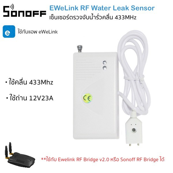 Ewelink RF Water Leak Sensor เซ็นเซอร์จับน้ำรั่ว คลื่น 433MHz ใช้กับ ... Ewelink RF Water Leak Sensor เซ็นเซอร์จับน้ำรั่ว คลื่น 433MHz ใช้กับ ...