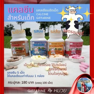 calcine ราคาพิเศษ | ซื้อออนไลน์ที่ Shopee ส่งฟรี*ทั่วไทย!