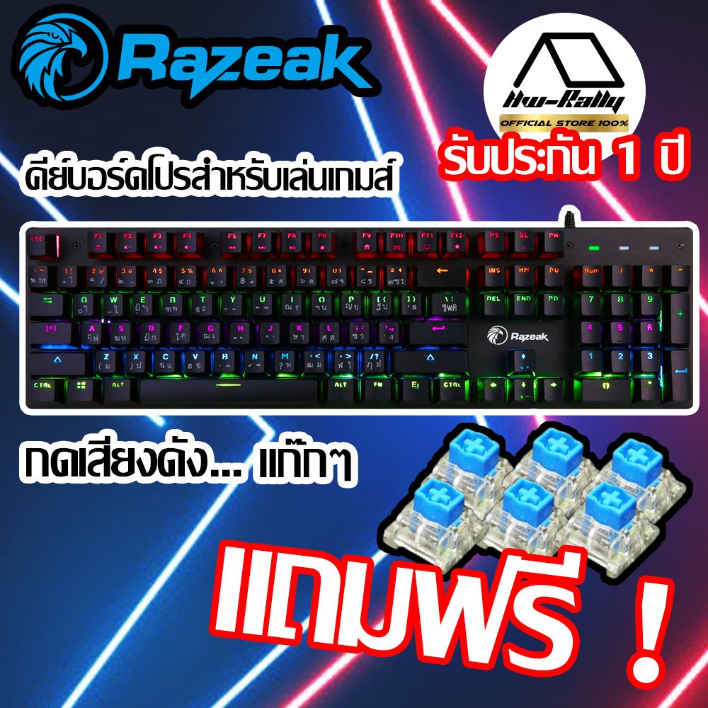 Razeak RK-X14 Airavata Semi Blue Switch Mechanical Gaming | Shopee Thailand