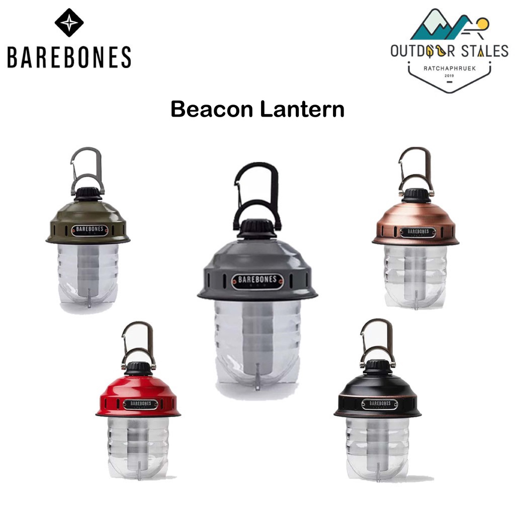 Barebones Beacon Lantern | Shopee Thailand