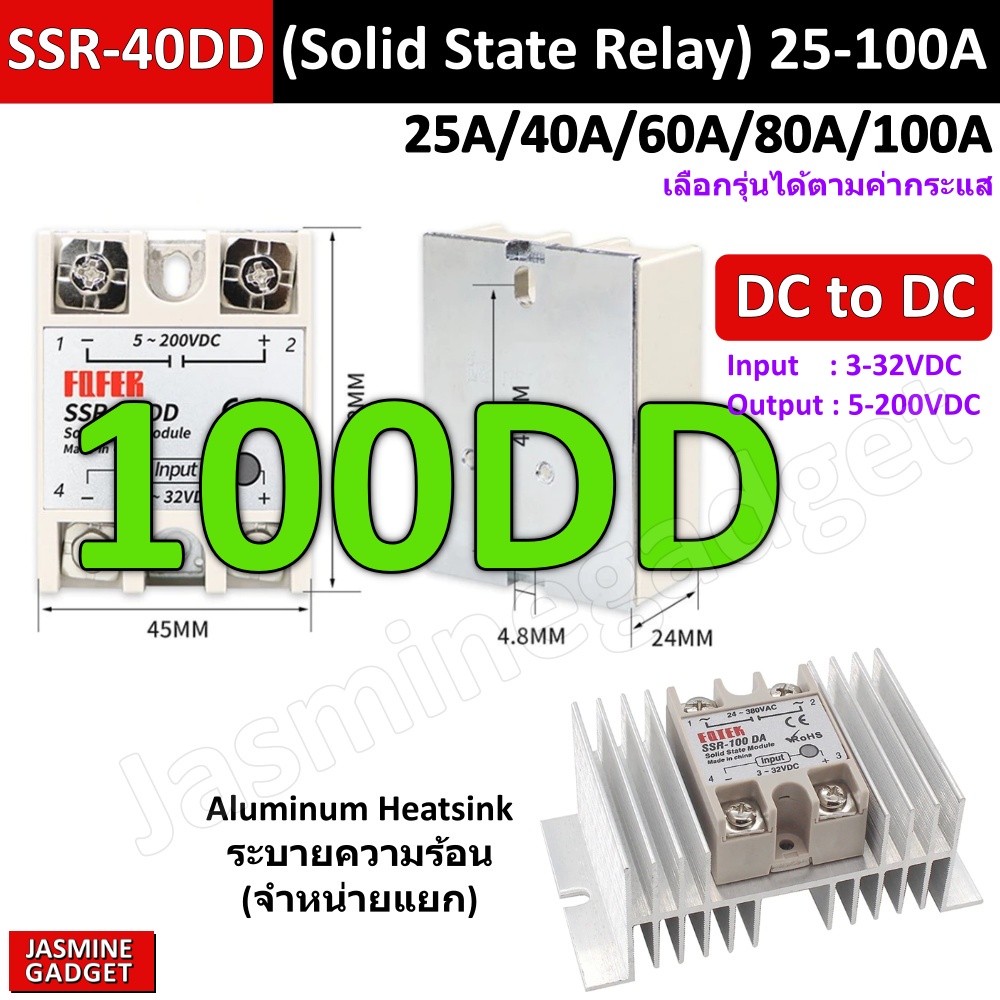 โซลิดเสตท รีเลย์ SSR-40DD 25A 40A 60A 80A 100A Solar Cell Input 3-32VDC / Output 5-200VDC Solid ...