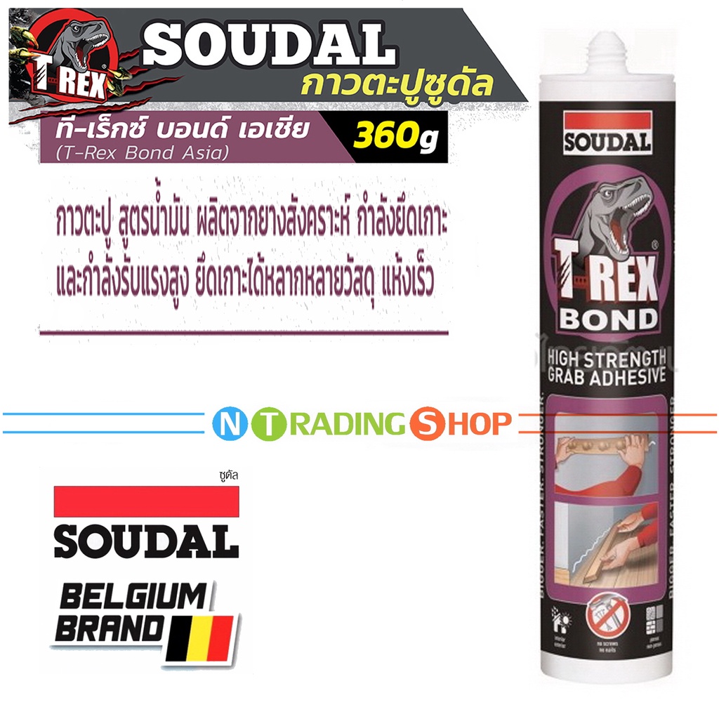 กาวตะปู สูตรน้ำมัน SOUDAL T-Rex Bond Asia 360 กรัม Heavy Duty Ultimate ...
