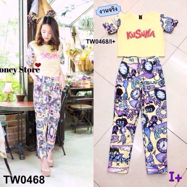 set | Shopee Thailand