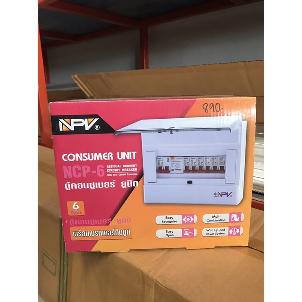 NPV ตู้โหลด ตู้คอนซูมเมอร์พร้อมเบรกเกอร์กันดูด Consumer Units | Shopee Thailand