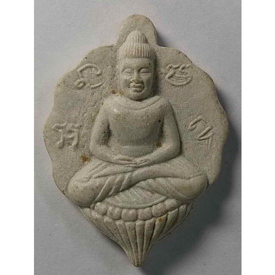 Antig apinyA 408/062 พระผงพิมพ์ใบโพธิจักร หลวงพ่อลี วัดอโศการาม ไม่ทราบปีที่สร้าง | Shopee Thailand