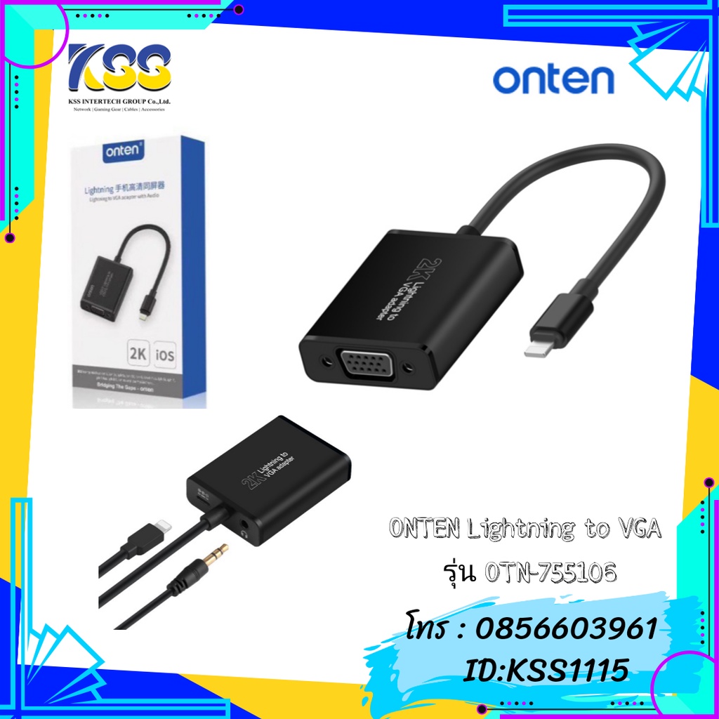 ONTEN รุ่น OTN-755106 Lightning to VGA adapter | Shopee Thailand