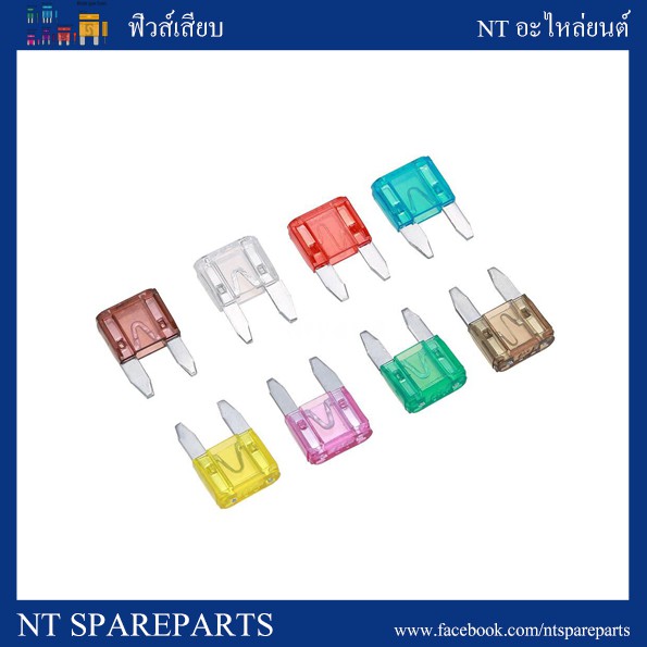 ฟิวส์รถยนต์ ฟิวส์เสียบเล็ก (Auto Fuse : MINI) แบรนด์ ZEEMAN (10 ตัว ...