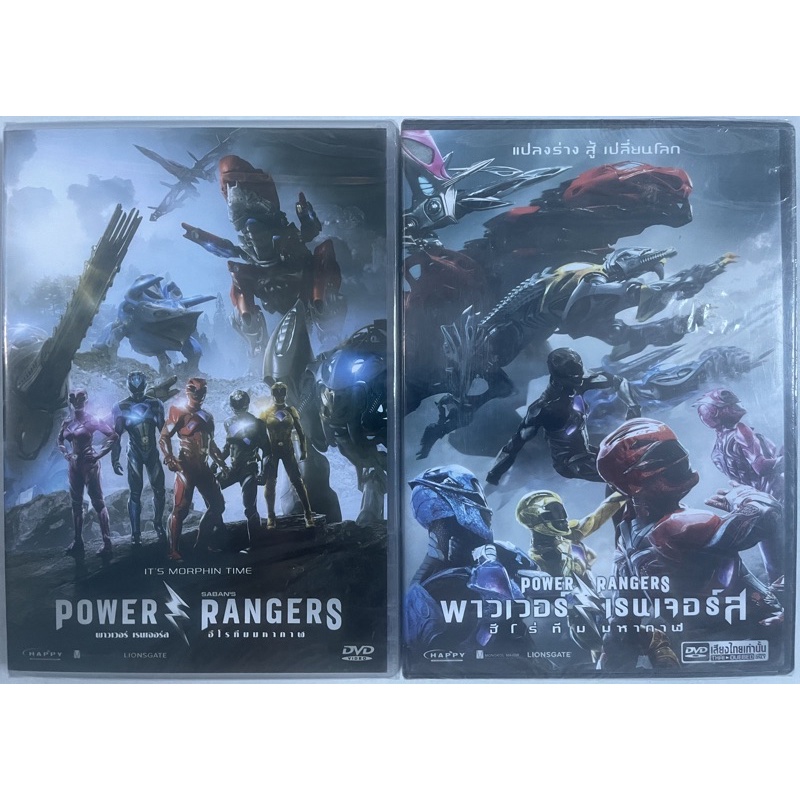 Power Rangers (2017, DVD)/พาวเวอร์ เรนเจอร์ ฮีโร่ทีมมหากาฬ (ดีวีดี แบบ ...