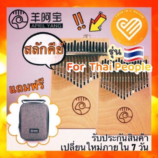 ‼️พร้อมส่ง‼️ ️ 17 Key April Yang Kalimba,คาลิมบ้า Thumb Piano คาลิมบา ...