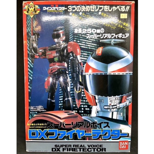 🔥 Bandai Special Rescue Police Winspector Super Real Voice DX Fire ...