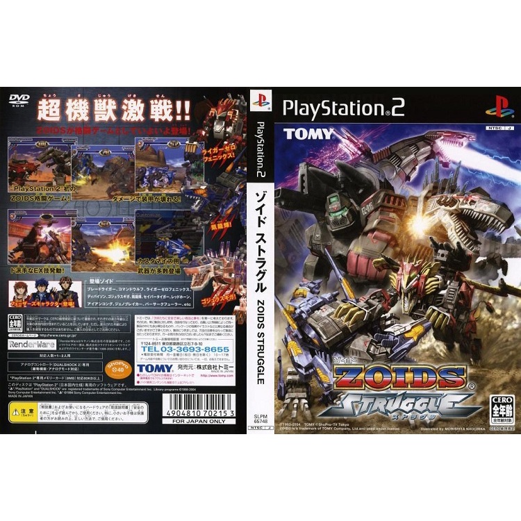 แผ่นเกมส์ PS2 Zoids Struggle คุณภาพ ส่งไว (DVD) | Shopee Thailand