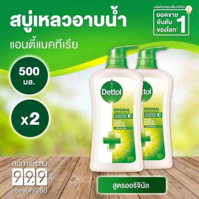 (1 แถม 1) Dottol เดทตอล ครีมอาบน้ำ แอนตี้แบคทีเรีย สูตรออริจินัล 500ml ...