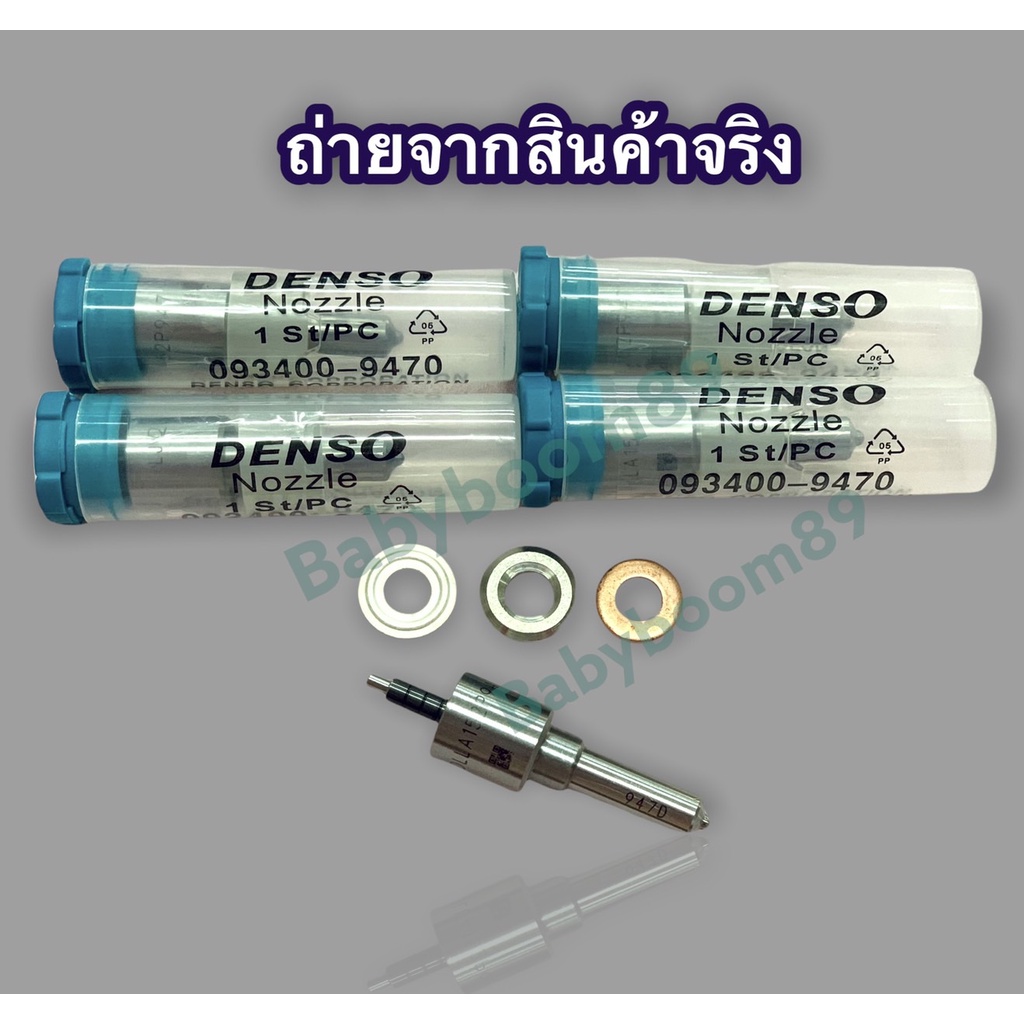 หัวฉีดรถยนต์ดีเซล DENSO เบอร์947 เบอร์965แถมแหวนตรงรุ่น…กดรับส่วนลด ...