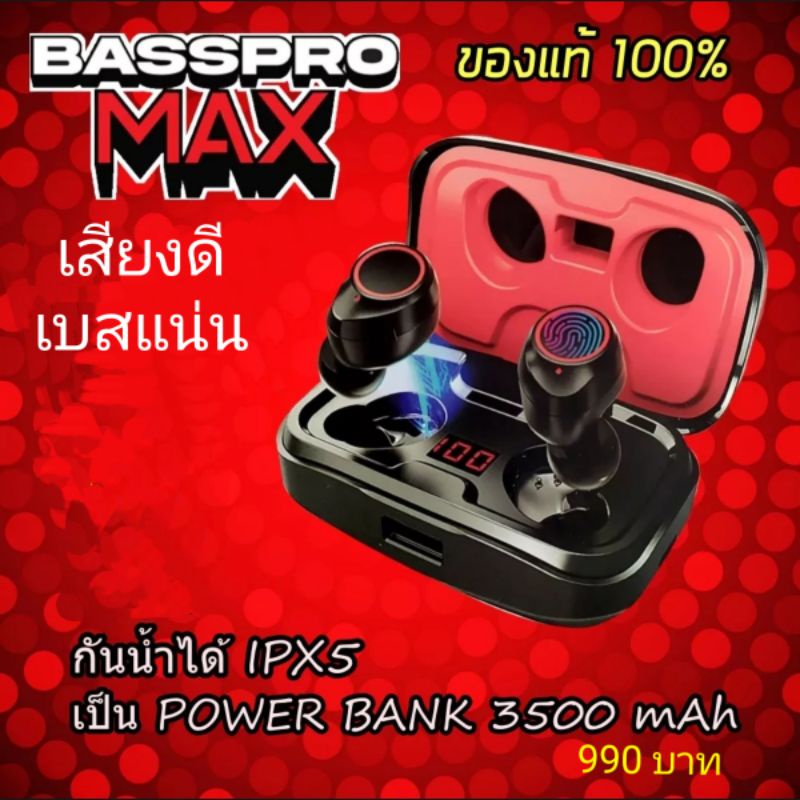 🇹🇭มีสินค้าพร้อมส่ง 🇹🇭 หูฟัง bass pro max ของแท้ 100% หูฟังกันน้ำได้ ...