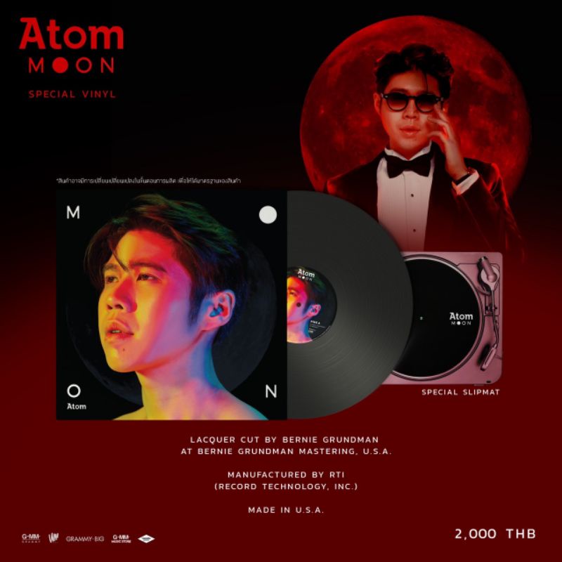 มือ1 Vinyl Atom Album Moon | Shopee Thailand